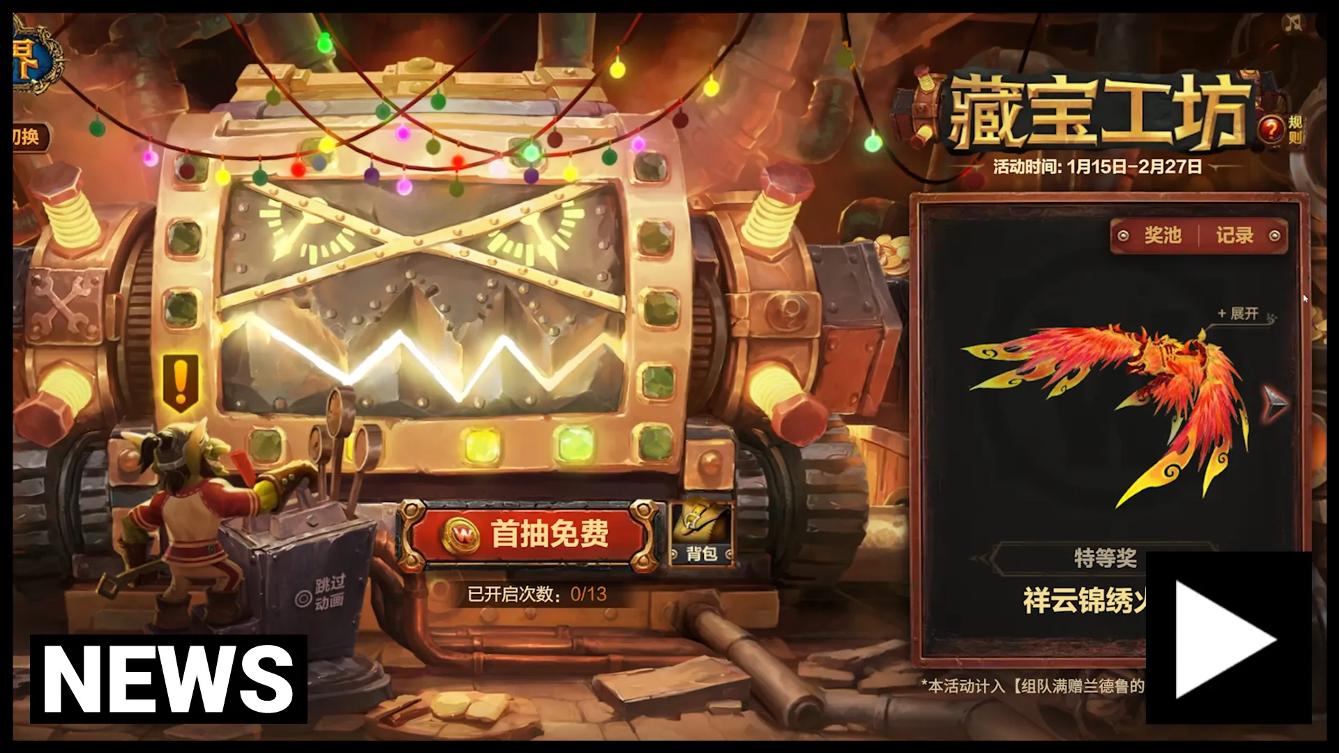 Warcraft Videos - Bellular